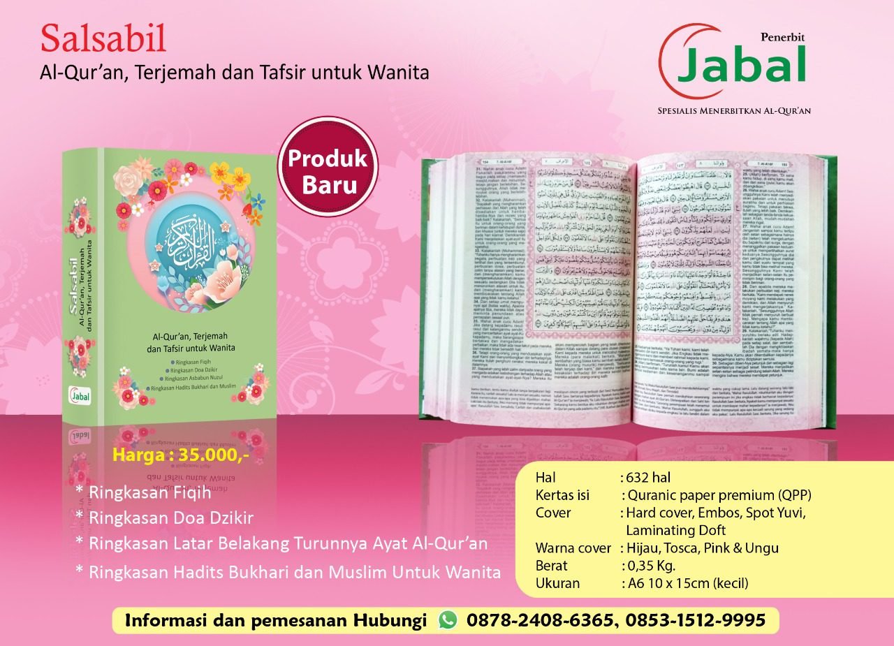 Mushaf Salsabil Hard Cover A6 - PENERBITJABAL.COM